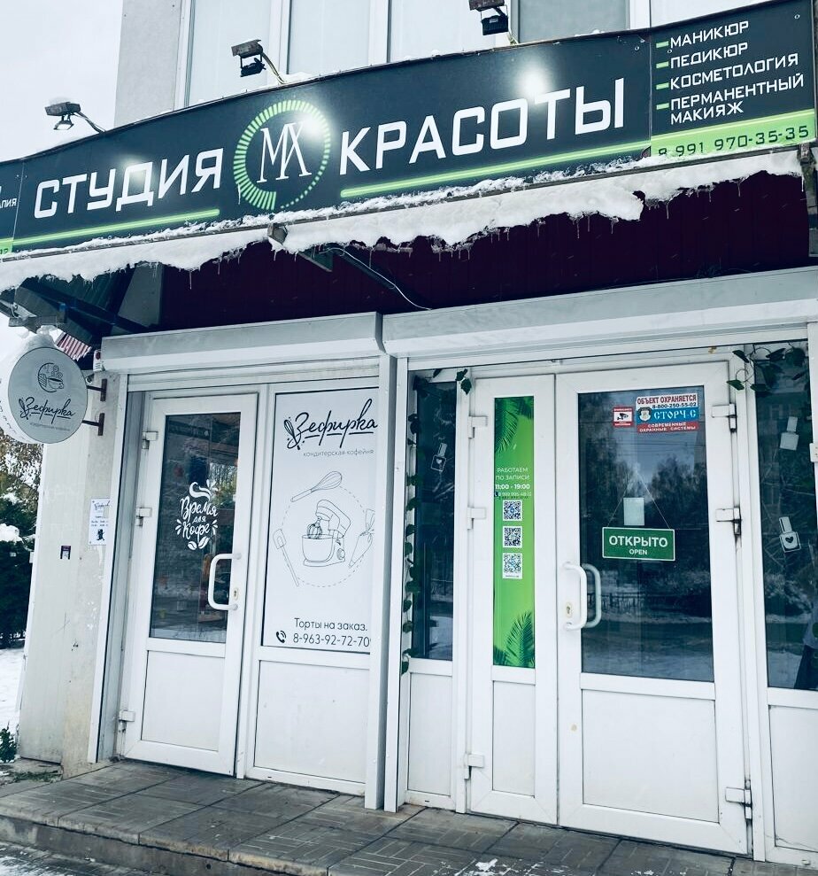 Manikür-pedikür Мх, Moskova ve Moskovskaya oblastı, foto
