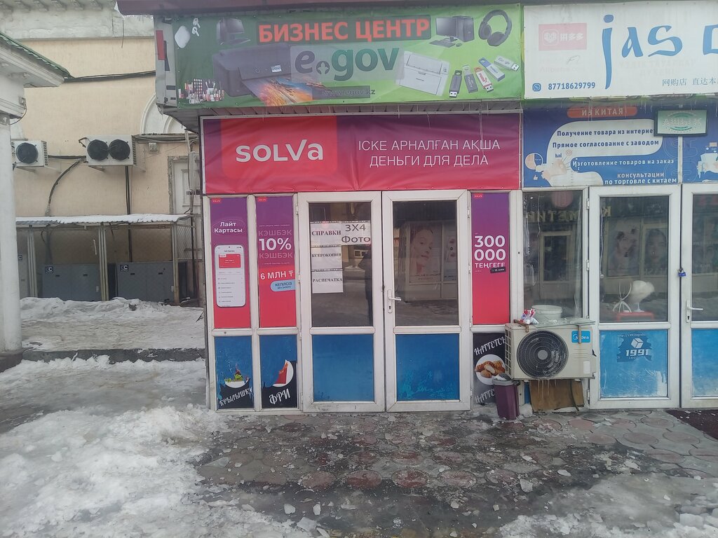 Fotokopi dükkanları Biznes Center, Taldıkorgan, foto