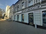 Картон (Bolshaya Kazachya ulitsa No:54), giyim mağazası  Saratov'dan