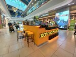 Хочу манго (Novaya Zarya Street No:7, Donskaya Microdistrict), kafe  Soçi'den