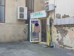 Zəhra (Cingiz Mustafayev Street No:180D), hediyelik eşya mağazaları  Bakü'den