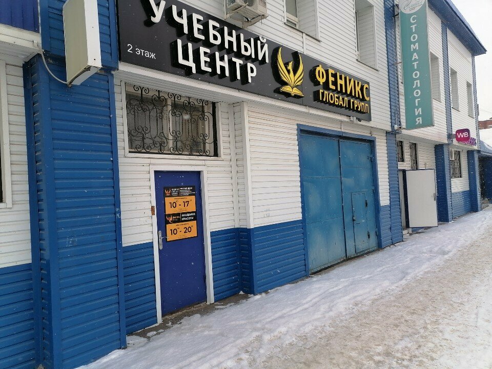 Güzellik salonu Fenix Beauty, Neftekamsk, foto