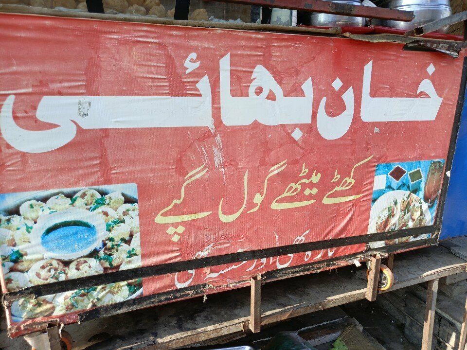 Restoran Khan Bhai Gol Gappay, Rawalpindi, foto
