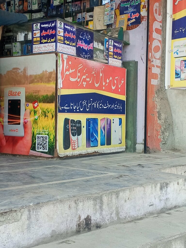 Telefon tamir servisi Abbasi Mobile & Repairing Center, Rawalpindi, foto