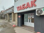 Табак (Irchi Kazaka Street No:13), tütün, sigara mağazaları  Makhachkala'dan