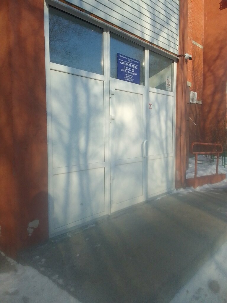 Tıbbi rehabilitasyon merkezleri Альтаир-мед, Habarovsk, foto