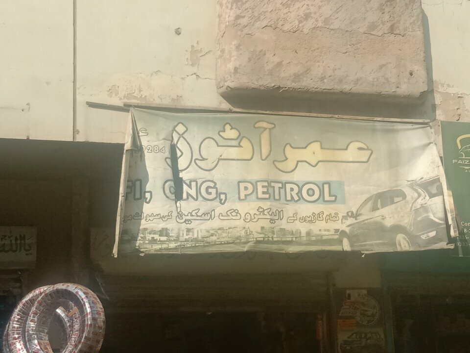 Otomobil servisi Umer, Karaçi, foto