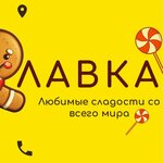 Евро-Лавка (Svirskaya ulitsa No:1к1, mikrorayon Sertolovo-2, Sertolovo), market  Sertolovo'dan