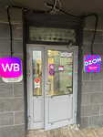 Wildberries (Literaturny bulvar No:8, mikrorayon Prigorod Lesnoye, posyolok gorodskogo tipa Misaylovo), teslimat noktası  Moskova ve Moskovskaya oblastından