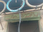 Abdul Hamid (Province of Sindh, Karachi, Korangi, Sector 32-D), jant ve lastikçiler  Karaçi'den