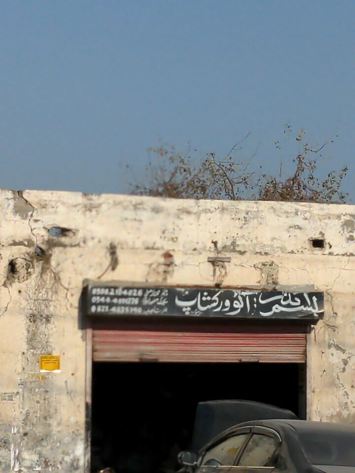 Otomobil servisi Bismillah Auto Workshop, Lahor, foto