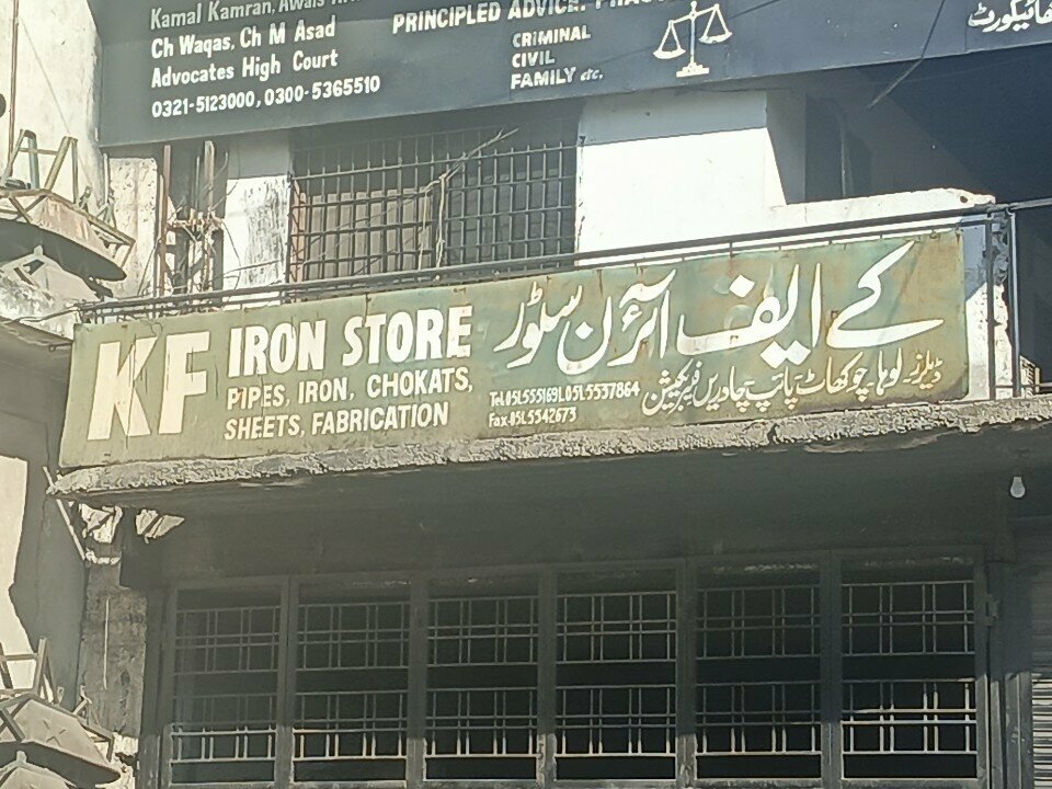 Alüminyum doğrama K F iron store, Rawalpindi, foto