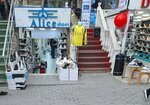 Alice (Huseynbala Aliyev Street No:24B, Nesimi District), ayakkabı mağazaları  Bakü'den