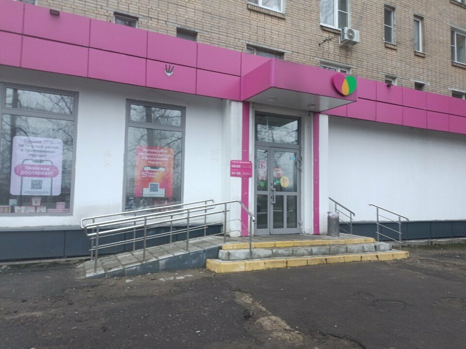 Perfume and cosmetics shop M. Kosmetik, Reutov, foto