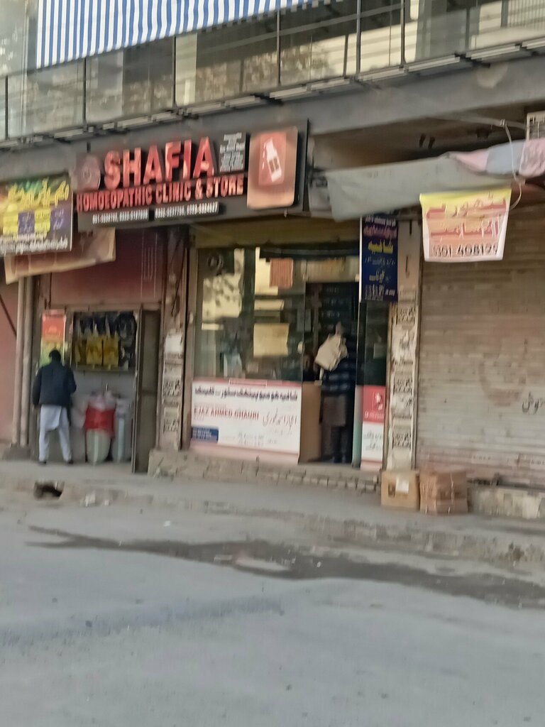 Alternatif tıp merkezleri Shafia Homeopathic Store & Clinic, Rawalpindi, foto