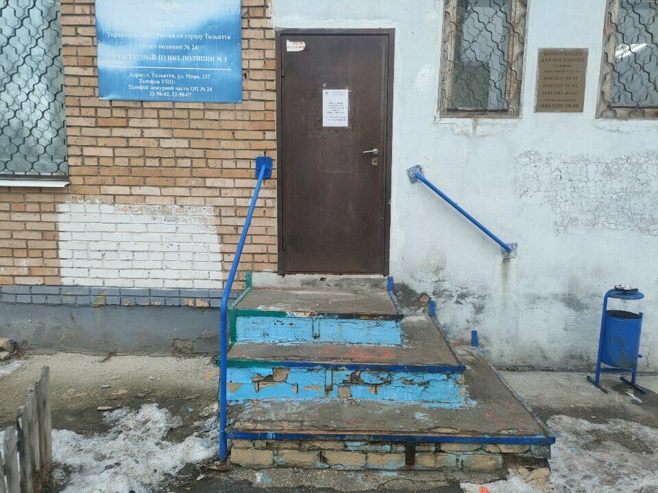 Konut servisleri kuruluşları Управление ЖКХ, Tolyatti (Togliatti), foto