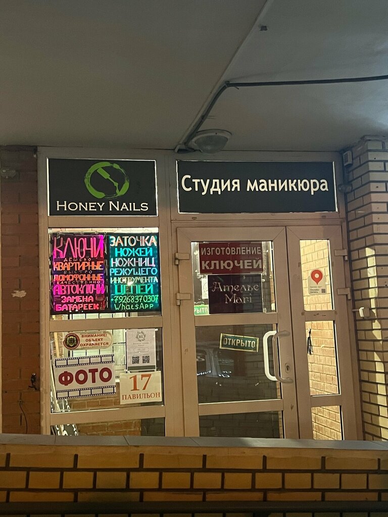 Güzellik salonu Balulya_Lashes, Şçolkovo, foto