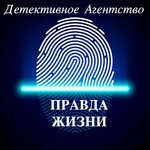 Правда Жизни (Aerodromnaya Street No:45), dedektiflik büroları  Samara'dan
