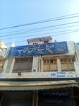 Mehtab Commission Shop (Ganj Mandi Road No:V581, Raja Bazar, Akalgarh Mohalla), market  Rawalpindi'den