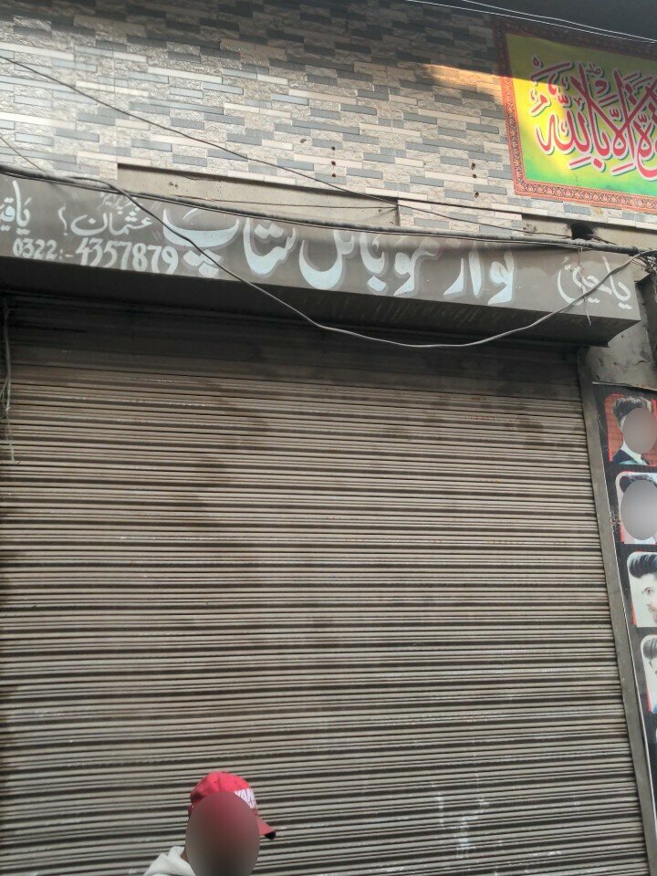 Sergi standları Nawaz mobile shop, Lahor, foto