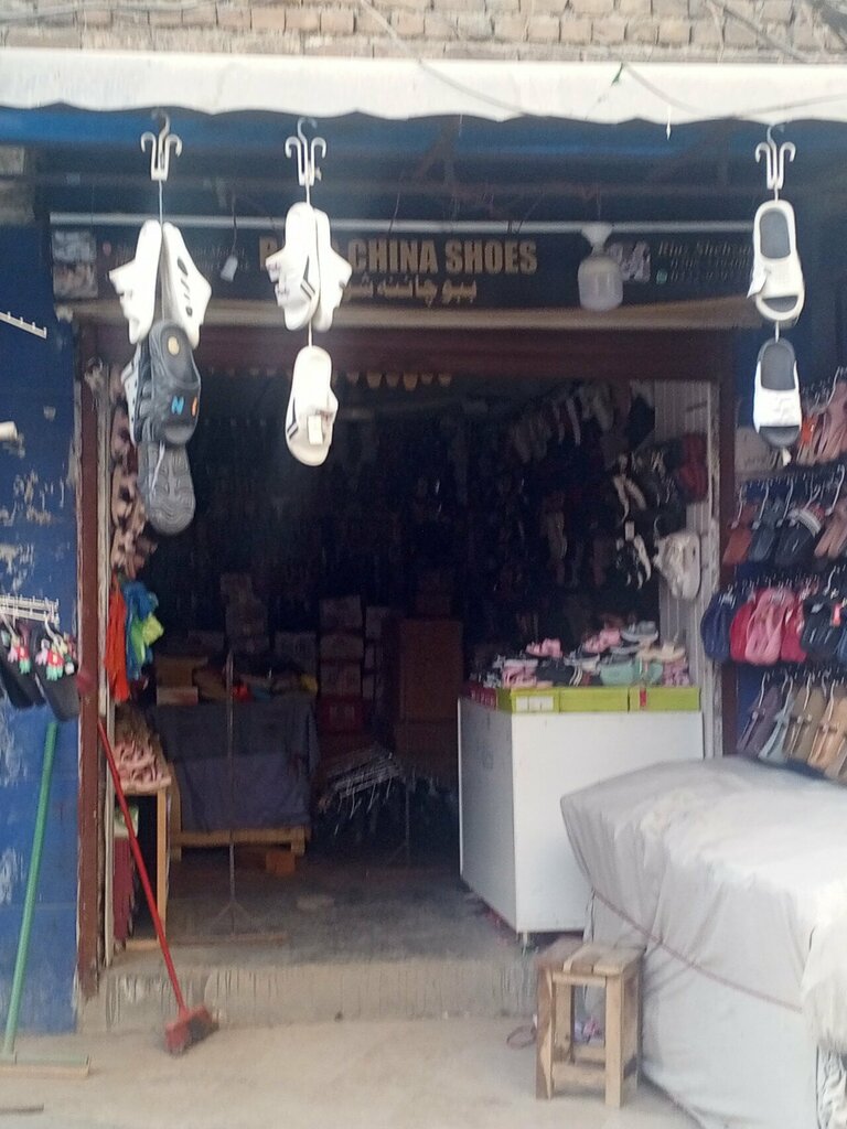 Ayakkabı mağazaları Babo China, Rawalpindi, foto