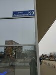 Бюро переводов Новгород (Lomonosova Street No:29), tercüme büroları  Velikiy Novgorod'dan
