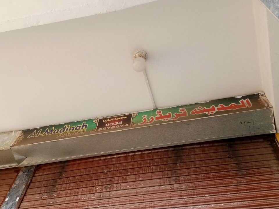 Market Al Madina traders, Rawalpindi, foto