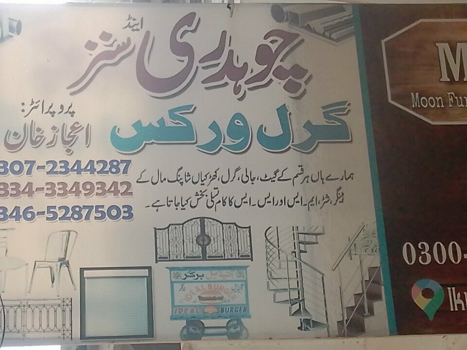 Metal konstrüksiyon firmaları Chaudhary, Karaçi, foto