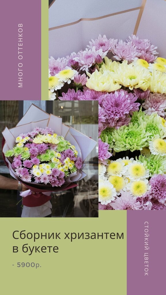 Çiçek teslimatı Green lens, Soçi, foto