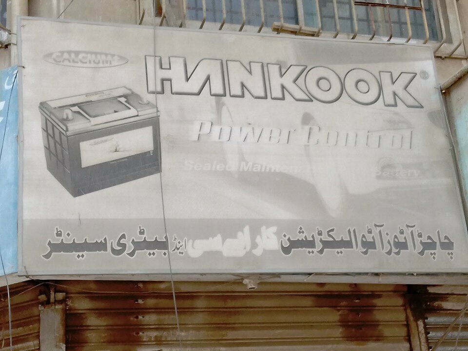 Otomobil satış galerileri Chachar Autos, Karaçi, foto