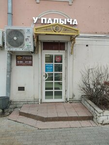 U Palycha (Tverskoy Avenue No:8), pasta, şekerleme ve tatlı  Tver'den