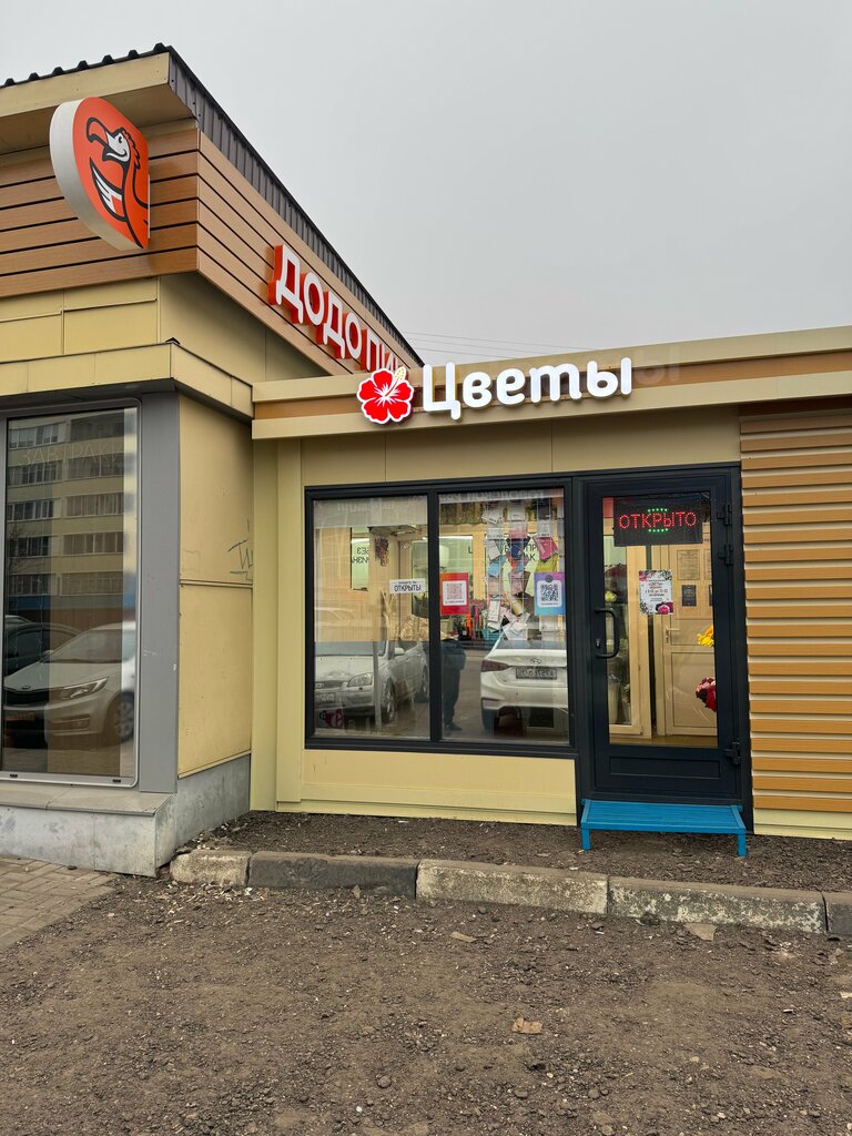 Çiçekçiler Цветы, Kurovskoye, foto