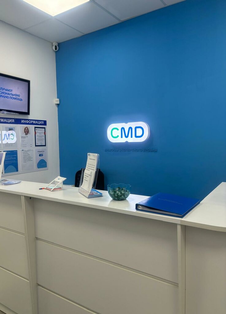 Tıp merkezleri ve klinikler CMD-Tsentr molekulyarnoy diagnostiki, Moskova, foto