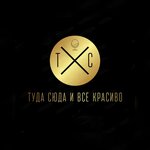 Туда сюда и всё красиво (ulitsa 40-letiya Komsomola No:18Д), dövmeciler  Yekaterinburg'dan