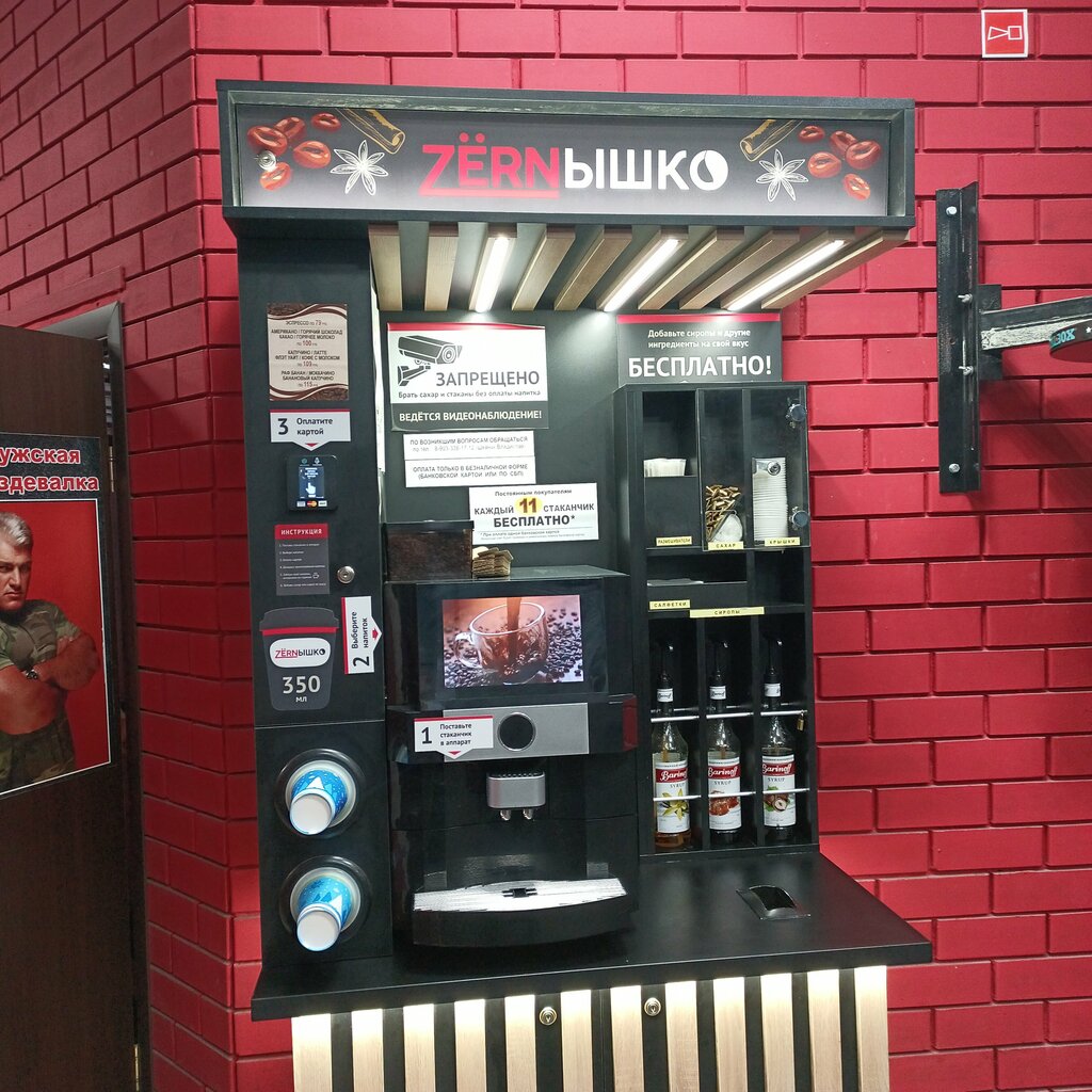 Kahve dükkanları Coffeepoint, Ulyanovsk, foto