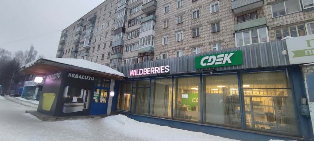 Teslimat noktası Wildberries, Kirov, foto
