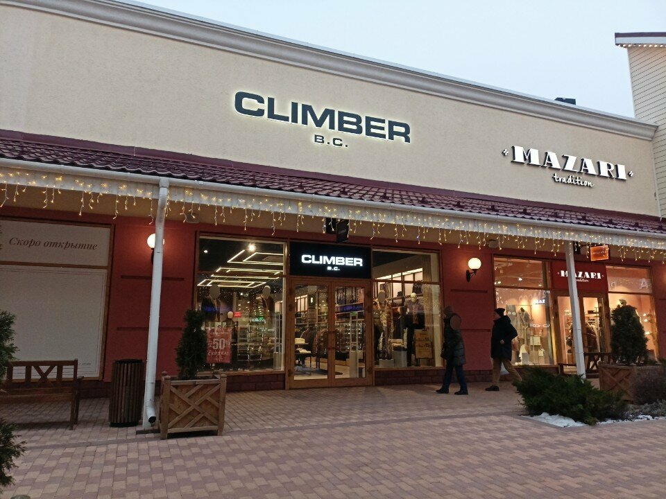 Giyim mağazası Climber b.c., Moskova ve Moskovskaya oblastı, foto