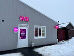 Wildberries (Yantarnaya ulitsa No:1А, derevnya Cheremisskoye), teslimat noktası  Nijegorodskaya oblastından