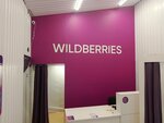 Wildberries (Rechnaya Street No:1А, Golubino Village), teslimat noktası  Moskova ve Moskovskaya oblastından