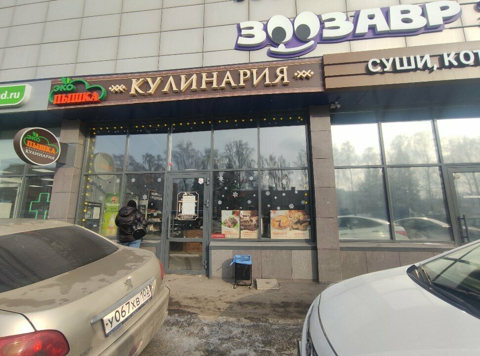 Ekmek fırını Эко Пышка, Ufa, foto