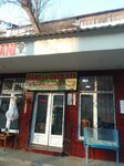 Ət Dükanı (Aydin Məmmədov küçəsi No:135), kasap, şarküteri  Mingeçevir'den