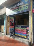 Copy Mex (Santa Cruz de la Sierra, Distrito Municipal 11, Subdistrito 13, México, 124), fotoğraf malzemeleri  Bolivya'dan