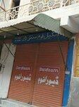 Shakeel Foam (70 Street No:M1722B, Amirpura Mohalla, Amer Pura Mohallah, Rawalpindi), mobilya aksesuar ve parçaları  Rawalpindi'den