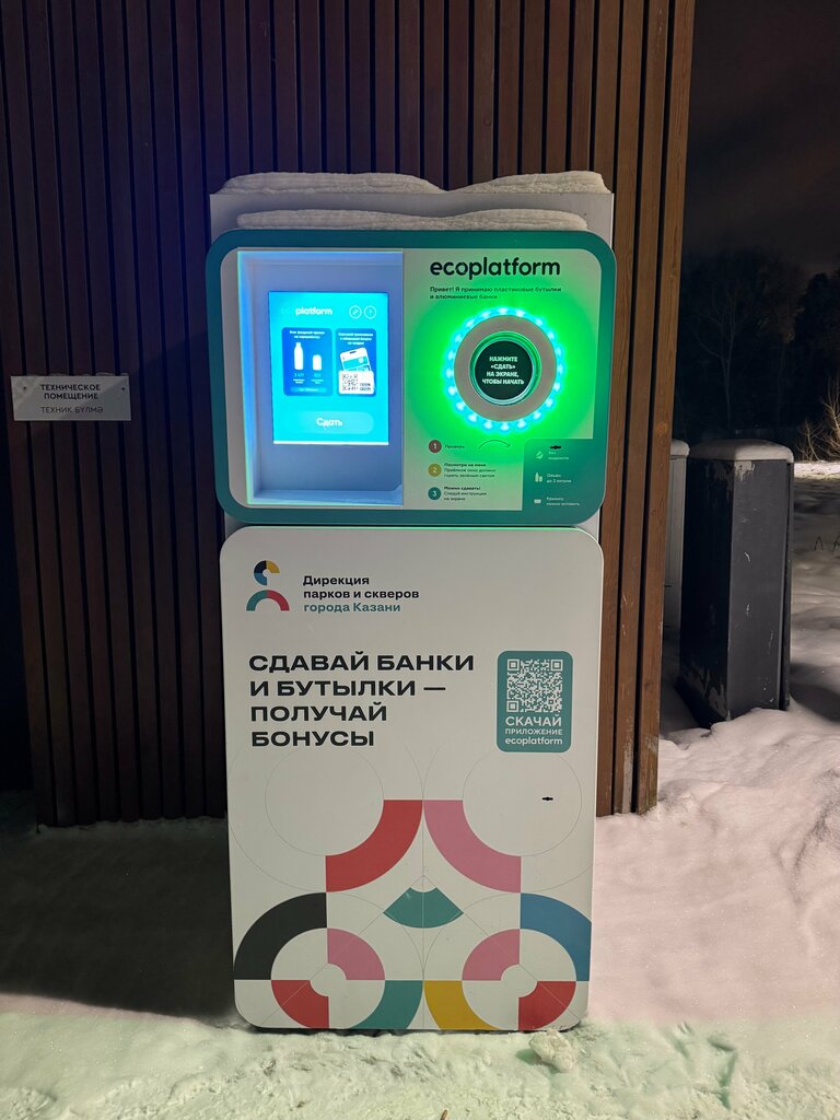 Ayrı çöp toplama noktası Ecoplatform, Kazan, foto