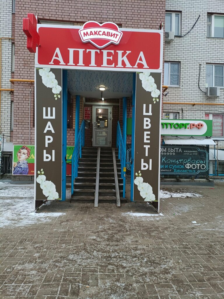Eczaneler Maksavit, Nijni Novgorod, foto