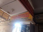 Popular (Shahrah-e-Humayun No:BS35), fotokopi dükkanları  Karaçi'den