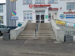 Витамин D (prospekt Pushkina No:21), solaryumlar  Magnitogorsk'tan
