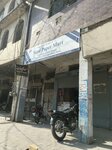 Saad Paper Mart (No:AA1791, Chungi Number 4, Gulshan Abad, Rawalpindi), kırtasiyeler  Rawalpindi'den