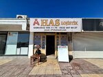 Has Lojistik (Sanayi Mah., 60092 Nolu Cad., No:6/4, Şehitkamil, Gaziantep), lojistik firmaları  Gaziantep'ten