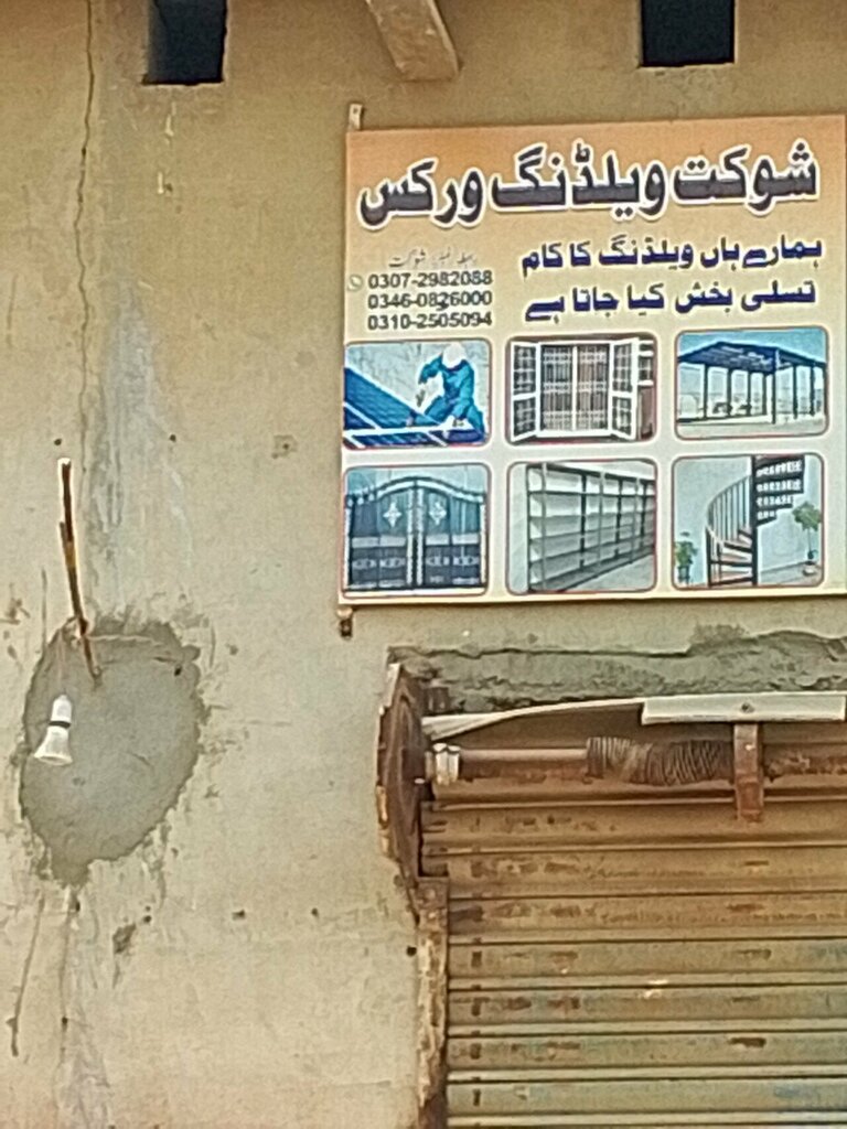 Kaynak işleri Shokat, Karaçi, foto